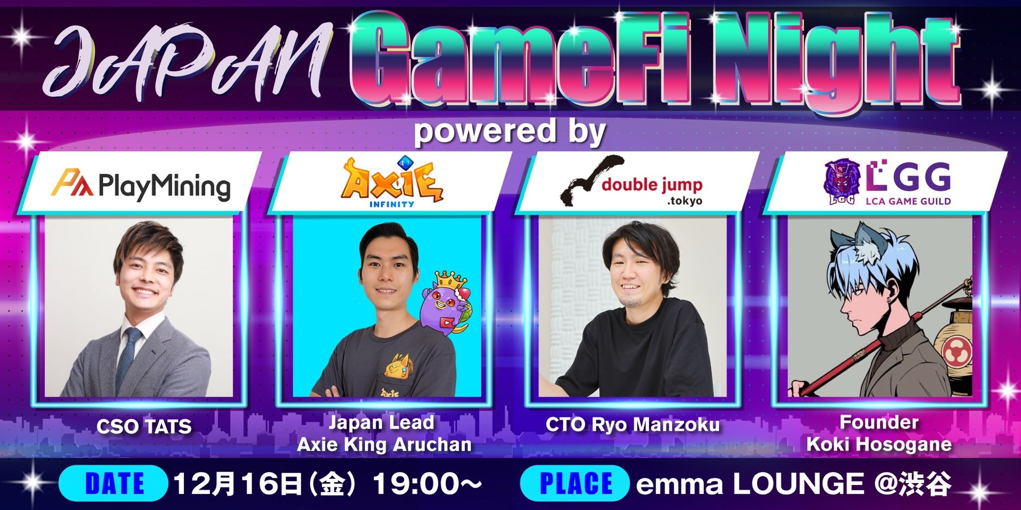 PlayMiningの情報まとめ【【終了】20221216_Japan GameFi Night in渋谷】